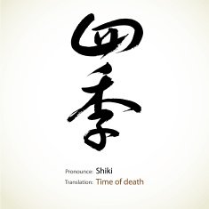 Japanese calligraphy Time of death free image download