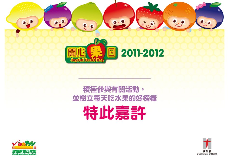 School Program Template Free Image Download