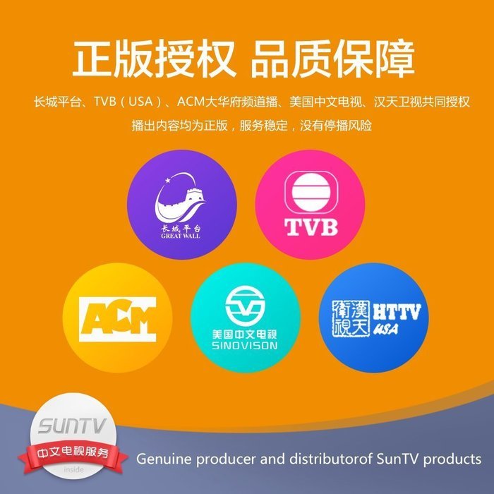 SunTV Chinese TV Box Streaming Media Player with 2-year Subscription of ...