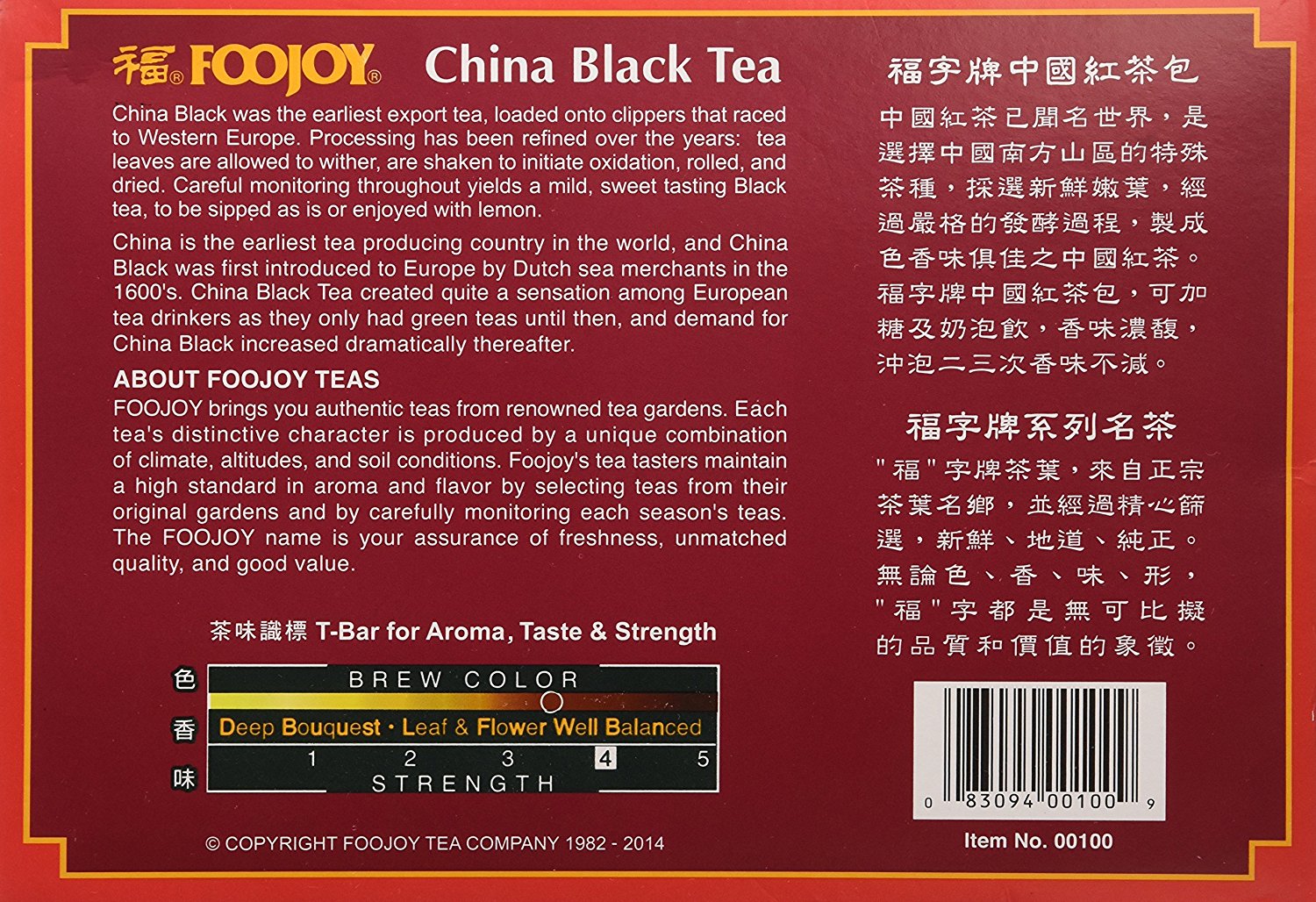 Foojoy China Black Tea - 100 Tea Bags N2 free image download