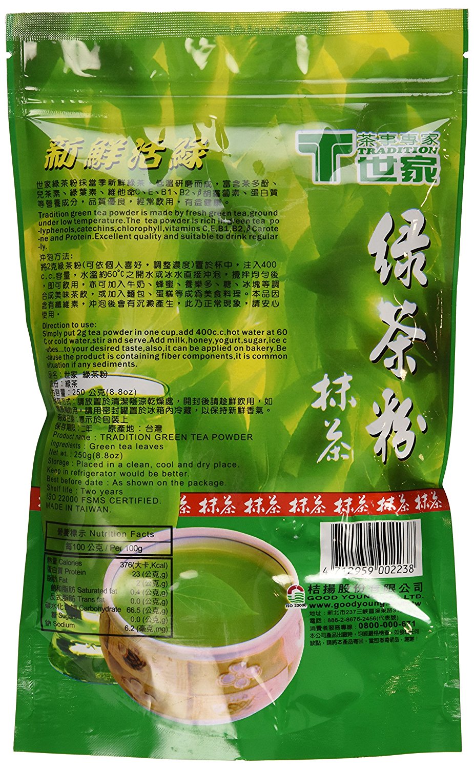 Tradition Pure Green Tea Powder, Matcha Tea Powder, Product of Taiwan ...