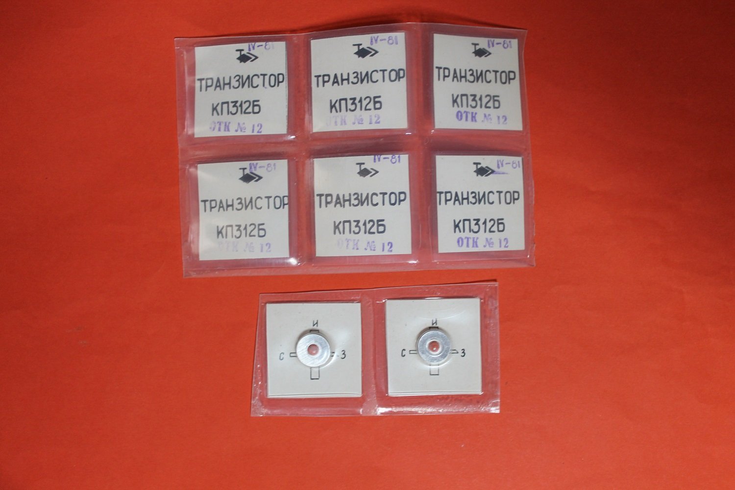 Transistor silicon military KP312B (2P312B) analogue 2N4416 USSR 2 pcs ...