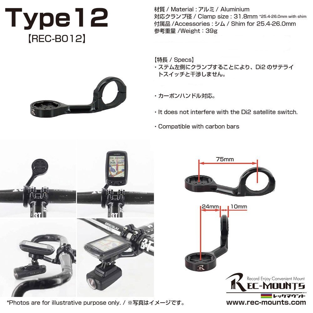 Rec-mounts™ Out-front Bike Mount Type12 for Polar V650 M450 + Gopro ...