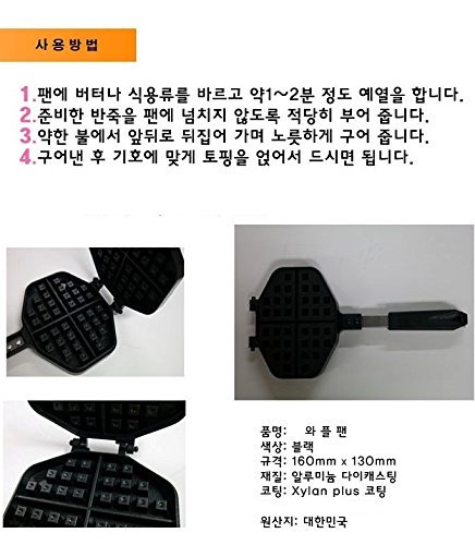 Waffle Pan Maker Cast -Aluminum Nonstick N2 free image download