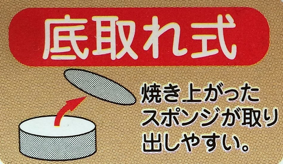 Pearl Ante Noah Teflon Select Processing Decorated Cake Baked Type 15cm ...