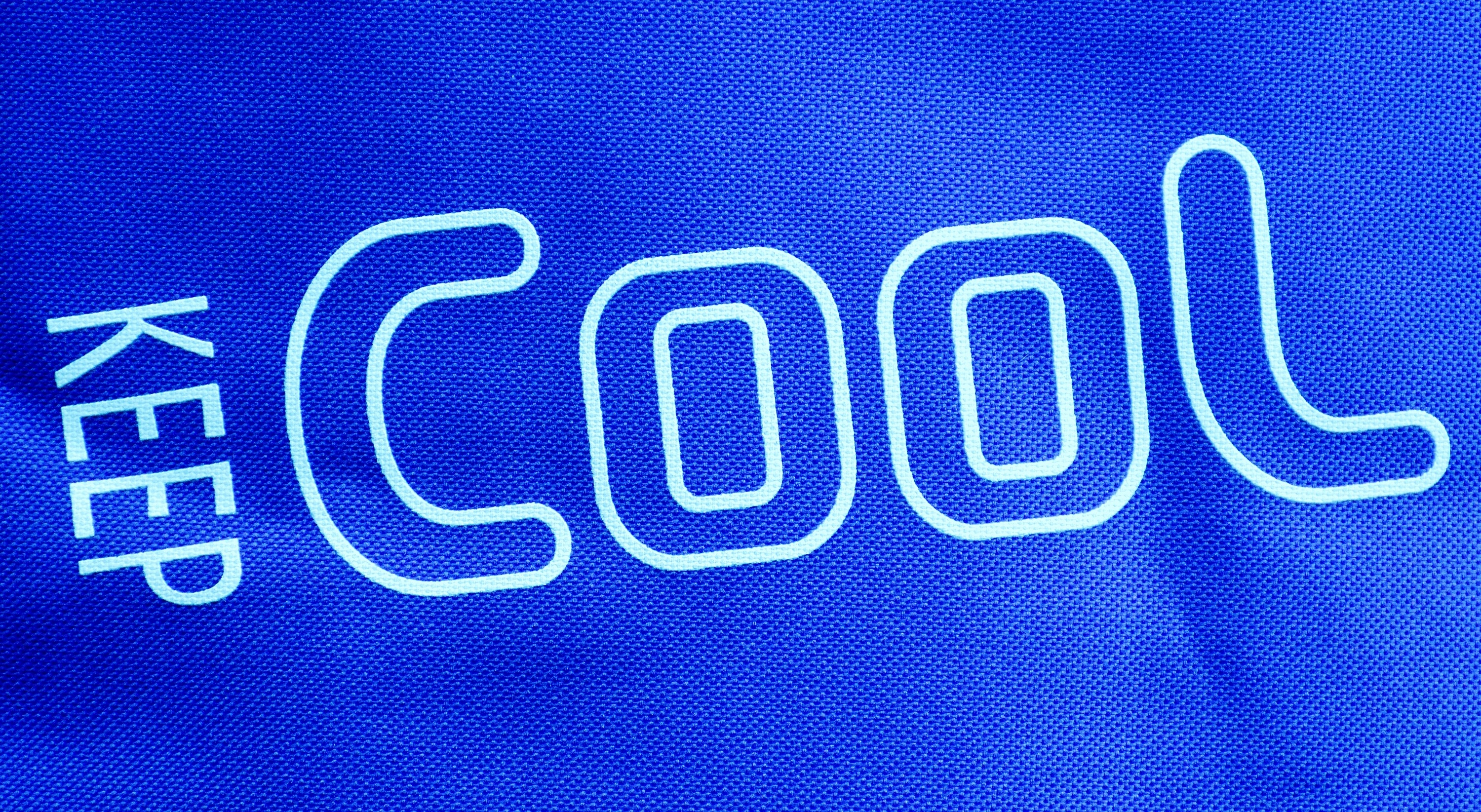 Cool coolness fabric blue textile free image download