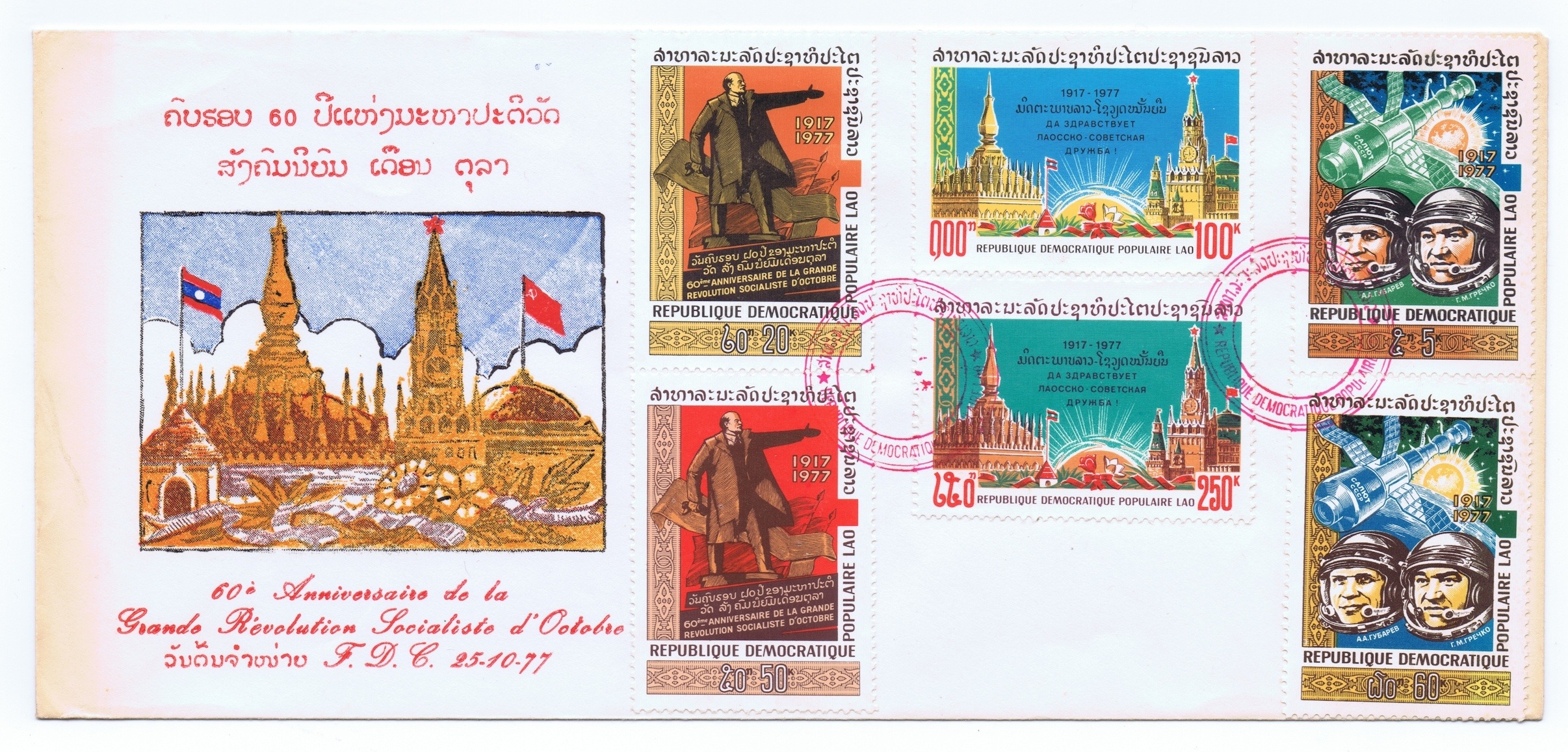 Postage Stamps Laos Fdc First Day free image download