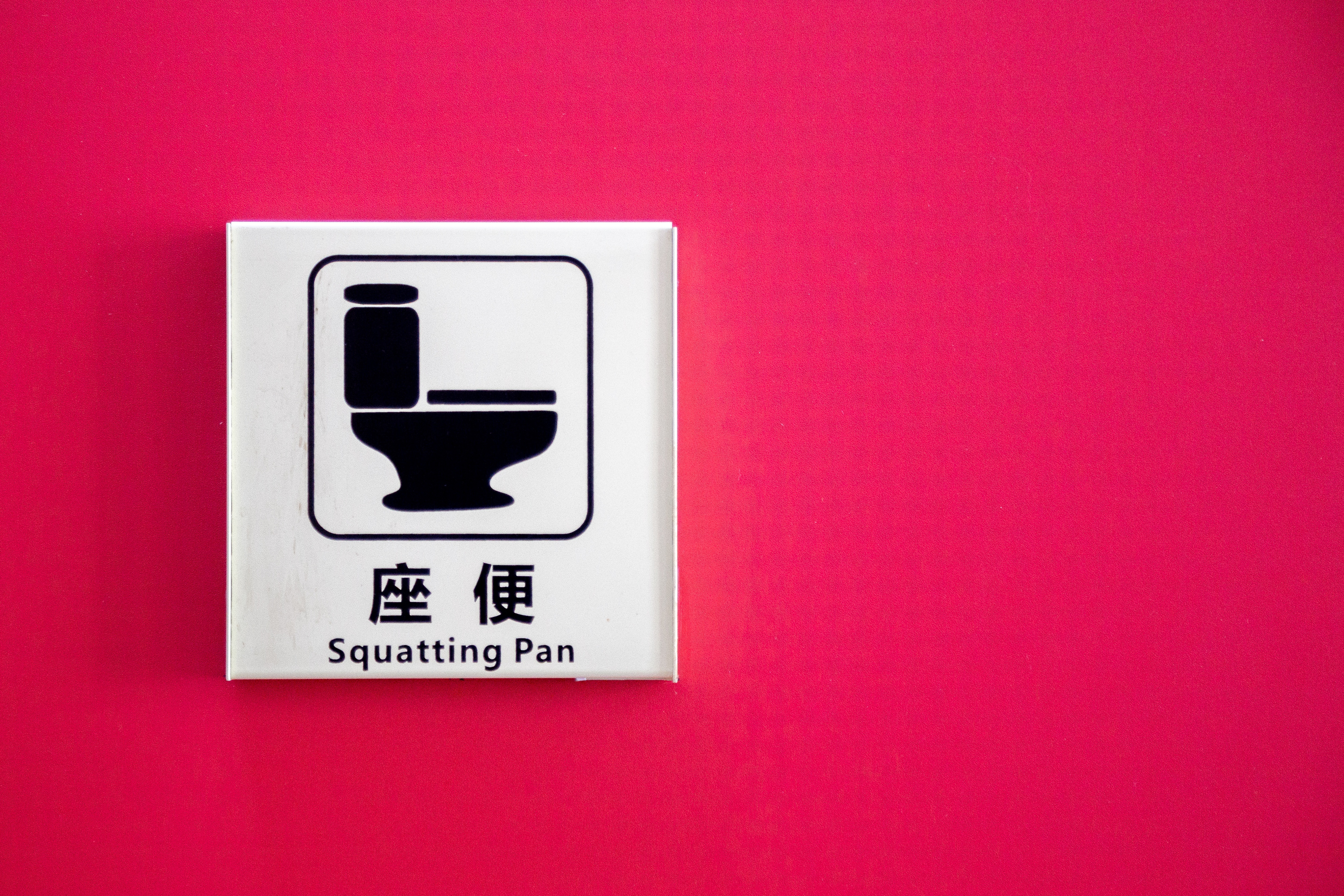 Chinese Toilet Sign free image download