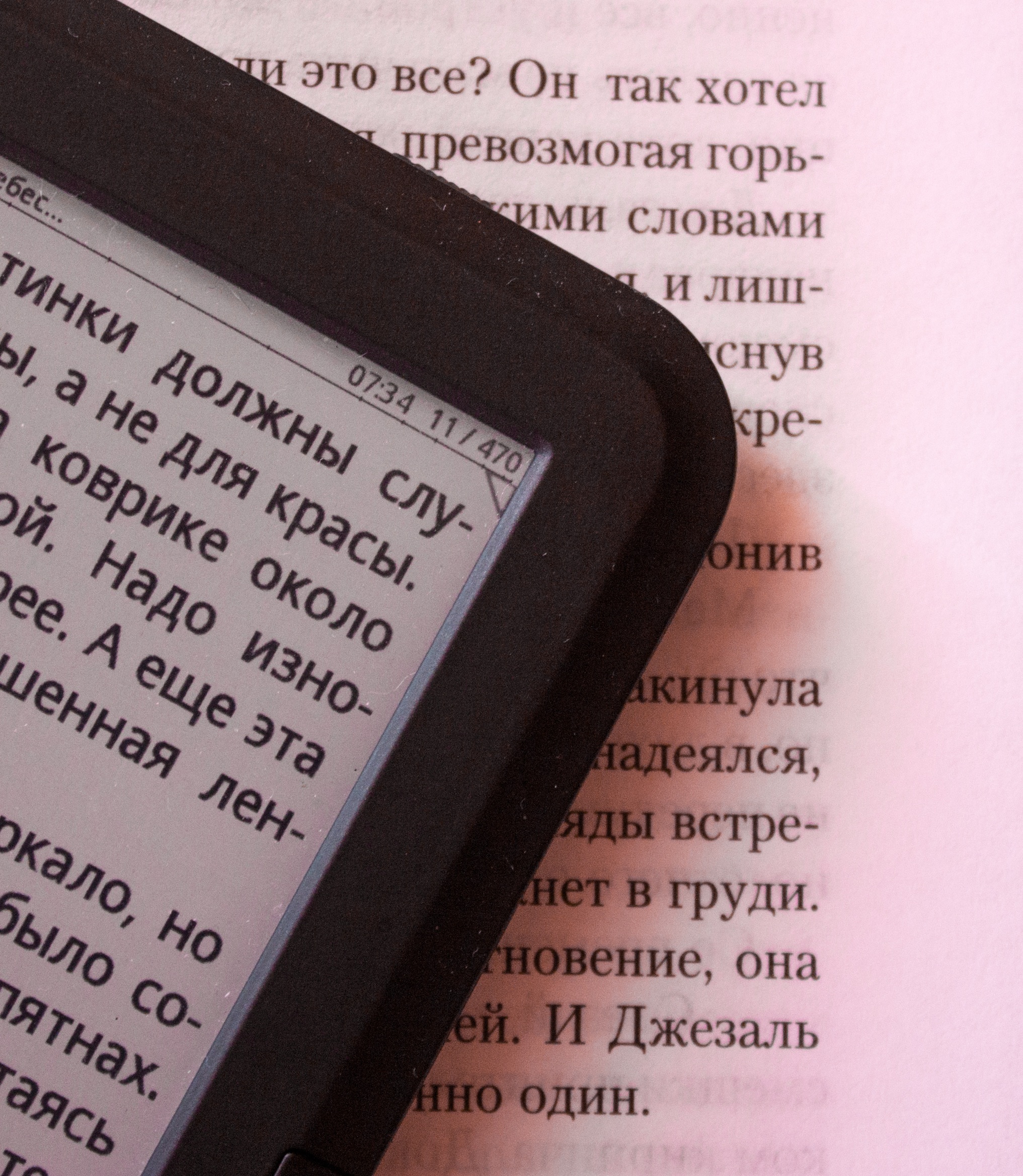 Electronic book with text free image download